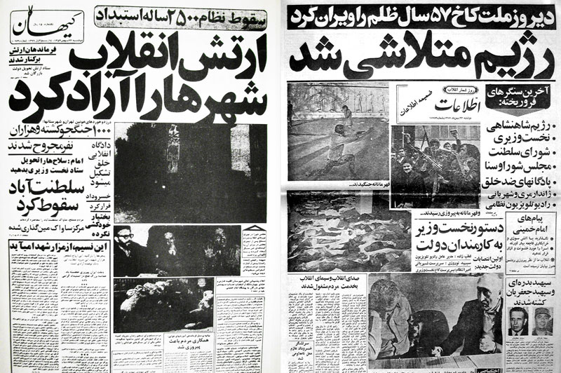 تیتر اول روزنامه های بهمن 1357 عصر اترک